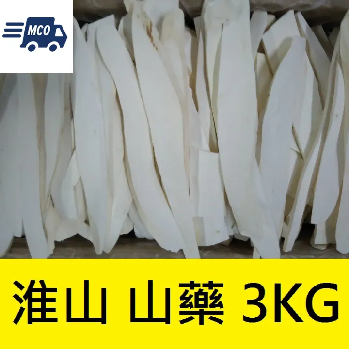 3kg Chinese Huai Shan San Yao 淮山 山藥 Chinese Yam Dioscorea Opposita ...