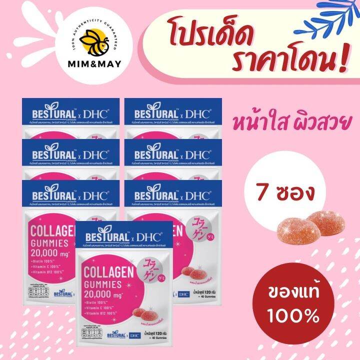 แพค7ซองสุดคุ้ม! Bestural x DHC Collagen Gummy คอลลาเจนแบบเคี้ยว (120g 40 Gummies x 7) | Lazada.co.th