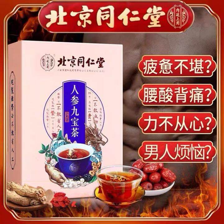 ginseng nine treasure tea lasting tonic deficiency nourishing health ...