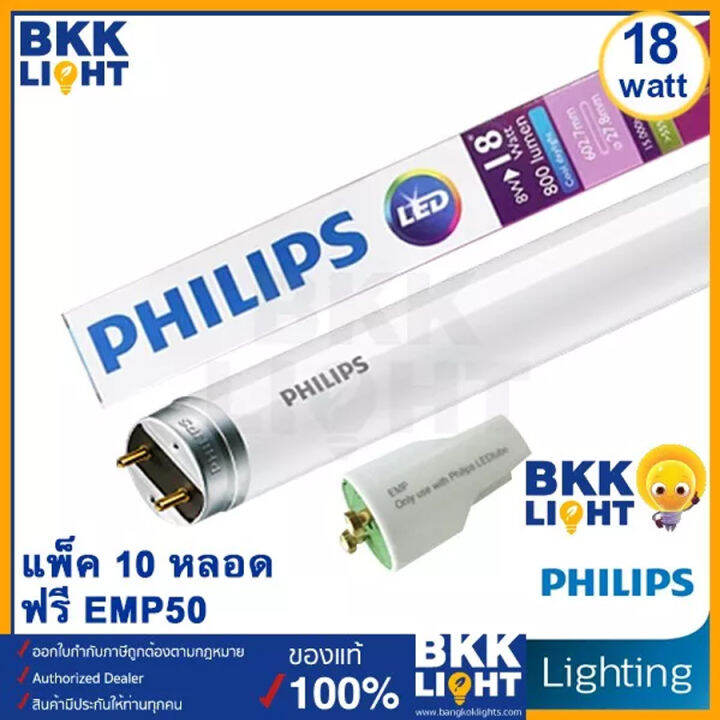 Philips LED tube T8 18w (แพ็ค5ดวง) รุ่น Ecofit แทน ฟลูออเรสเซนท์ 18W ขนาด 1200mm. หลอดยาว single ...