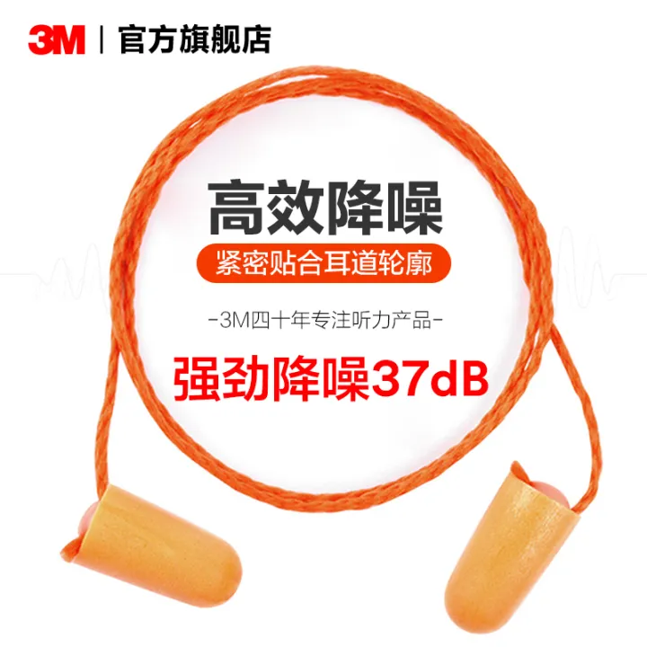 3M sound insulation earplug 1110 belt line bullet type hearing ...