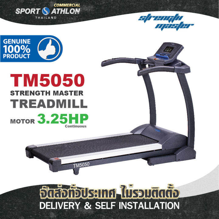 Strength Master TM5050 Treamill By Lifespan | Lazada.co.th