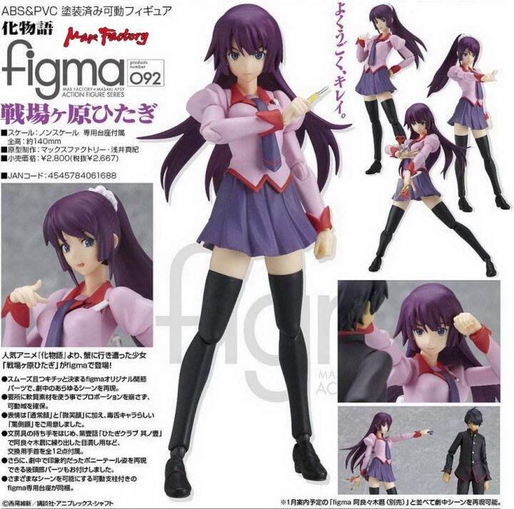 Figma ฟิกม่า งานแท้ 100% Figure Action Max Factory จากการ์ตูนเรื่อง ...