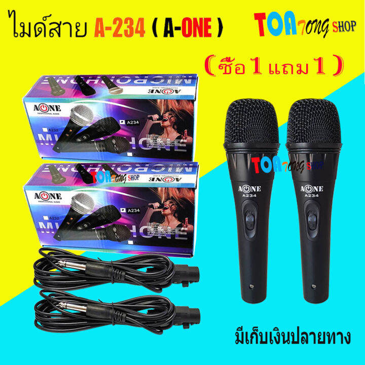 A-ONE ไมค์ ไมโครโฟน Microphone รุ่น A-234 ไมค์สาย ไมค์ถือ ไมโครโฟนเวที ...