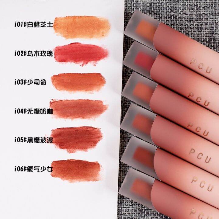 PCU cream matte lip glaze velvet matte lip mud whitening and non-drying ...