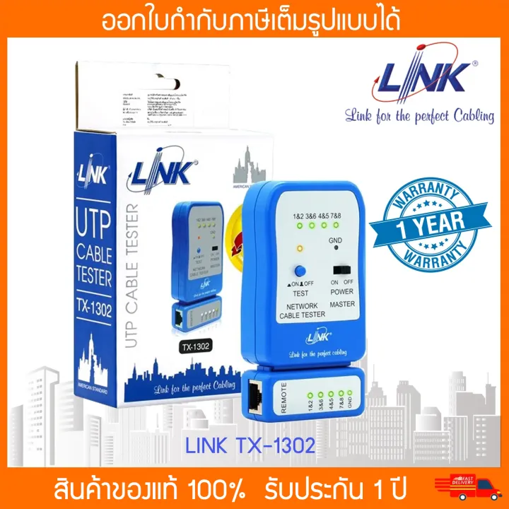 อุปกรณ์ทดสอบสัญญาณสาย Lan/สายโทรศัพท์ Cable Tester LINK (TX-1302 ...