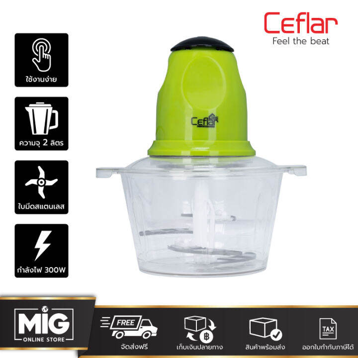 Ceflar เครื่องปั่นอเนกประสงค์ รุ่น CSH-02 เครื่องบดไฟฟ้าอเนกประสงค์ เครื่องบดสับ เครื่องปั่น ...