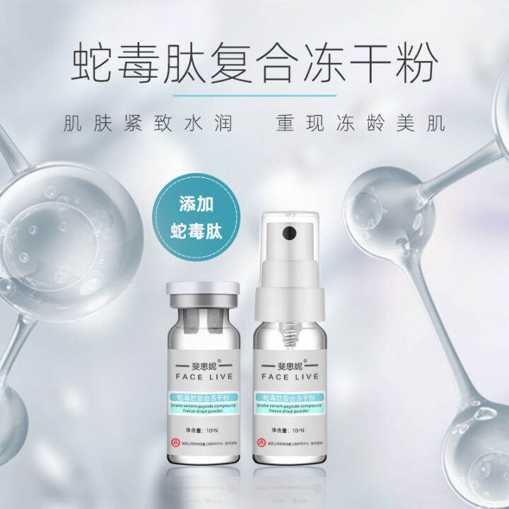Facelive/ Fishne Snake Venom Peptide Compound Freeze-dried Powder ... Facelive/ Fishne Snake Venom Peptide Compound Freeze-dried Powder ...