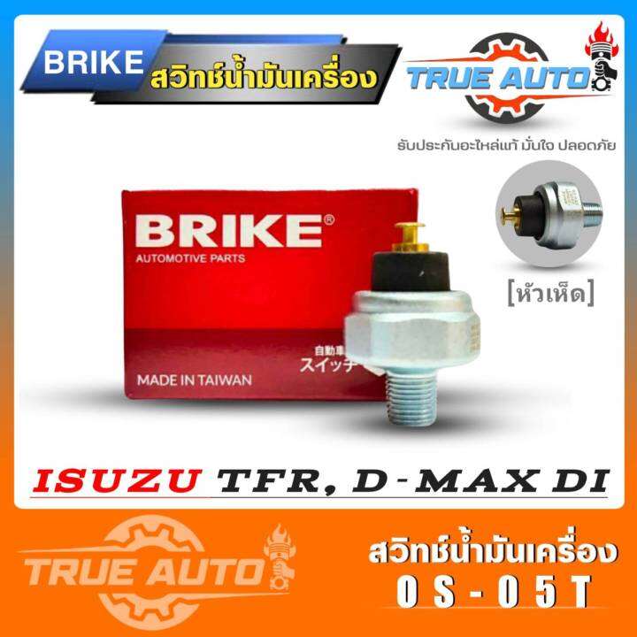 สวิทช์แรงดันน้ำมันเครื่อง สำหรับรถ ISUZU TFR D-MAX (D-Max ตัวเก่าเครื่องไดเร็ค) ยี่ห้อ BRIKE OS ...