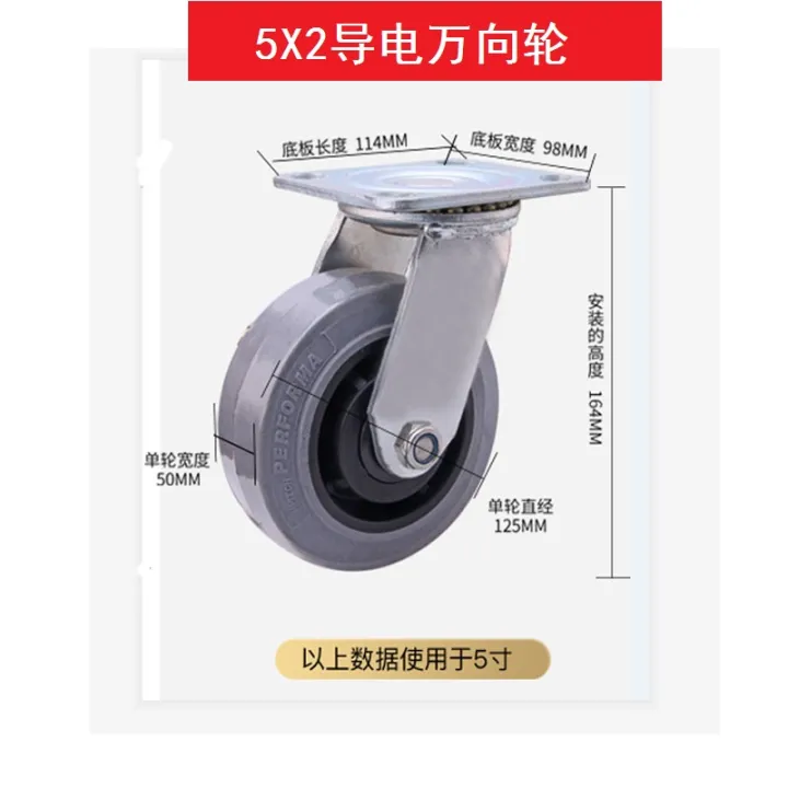 4 5 6 8 conductive wheel anti-static TPR wheel mute conductive wheel ...