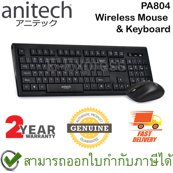 Anitech PA804 Wireless Mouse & Keyboard ชุดคอมโบ เมาส์และคีบอร์ด ไร้สาย ...