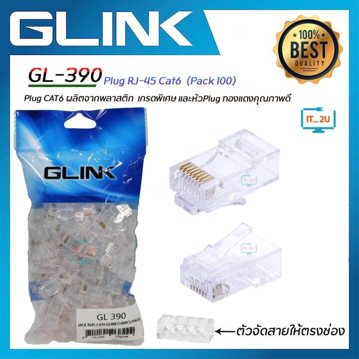 Glink RJ-45 Cat5e/Cat6/Cat6e GL380/GL381/GL382/GL389/GL390/GL391/หัวRJ ...