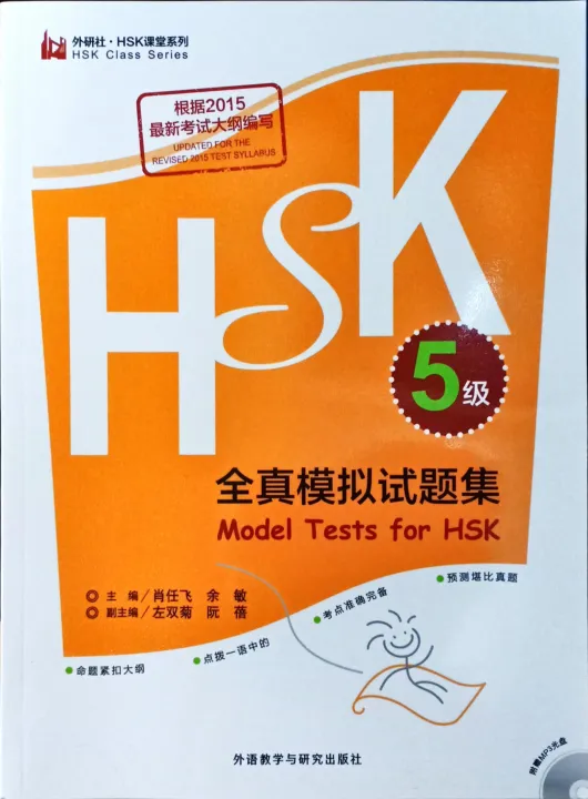 Ready Stock Chinese Book for HSK 5: 汉语水平考试 HSK 5 级 全真模拟试题集 (Model Tests ...