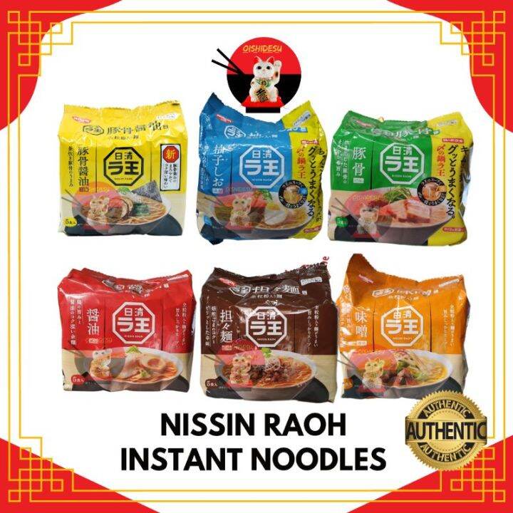 Japan Nissin Raoh Instant Ramen Noodles | Lazada PH