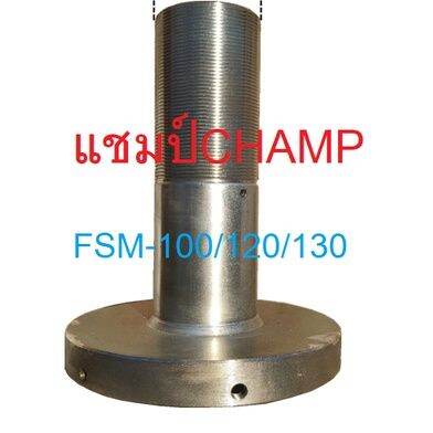 🚛 โปรโมชั่น อะไหล่เครื่องโม่รุ่นCHAMP#FSM-100#FSM-120#FSM-130#FSM-150 ...
