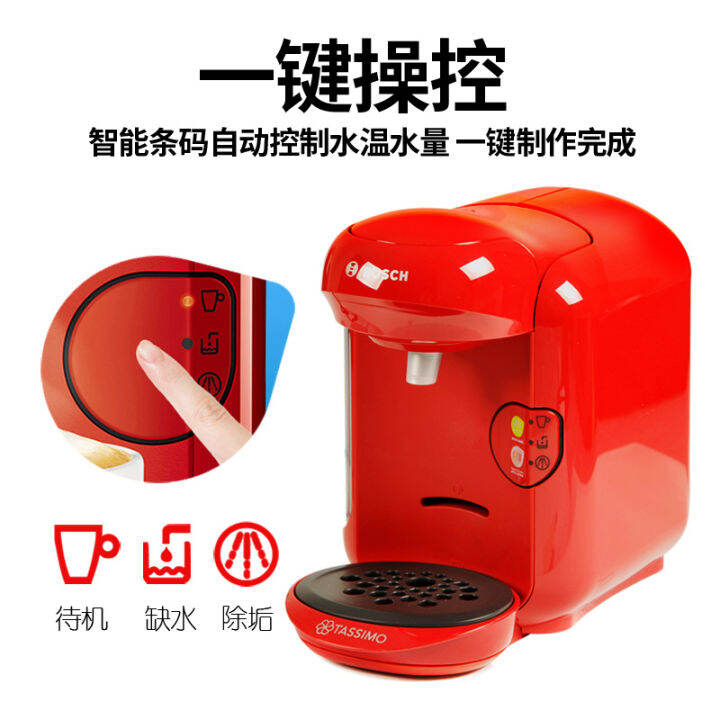 Germany Bosch capsule coffee machine tea machine Tassimo Vivy automatic ...