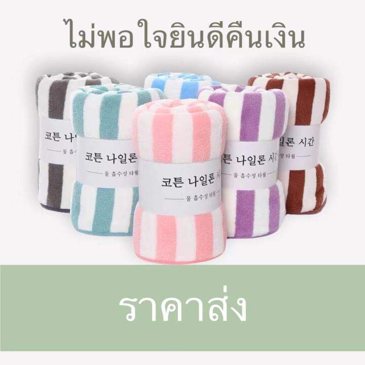 HYYผ้าเช็ดตัวขนเป็ดลายขวาง รุ่นหนานุ่มที่สุดซับน้ำดี10เท่า ขนาด70*140cm ...