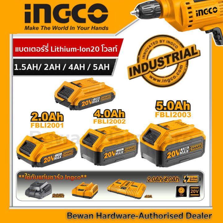 INGCO แบตเตอรี่ 20V แบตเตอรี่ Lithium-Ion ขนาด 1.5 AH 2 AH 4AH 5AH รุ่น ...