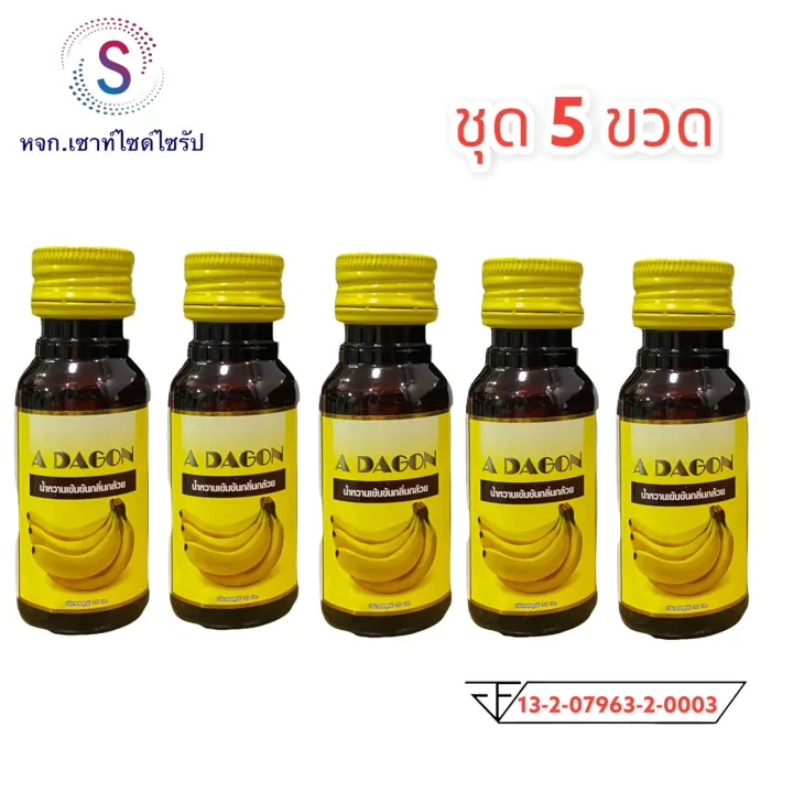 "ADAGON เอดาก้อน น้ำหวานเข้มข้นกลิ่นกล้วยหอม ขนาด 30 ml จำนวน 5 ขวด ของ ...