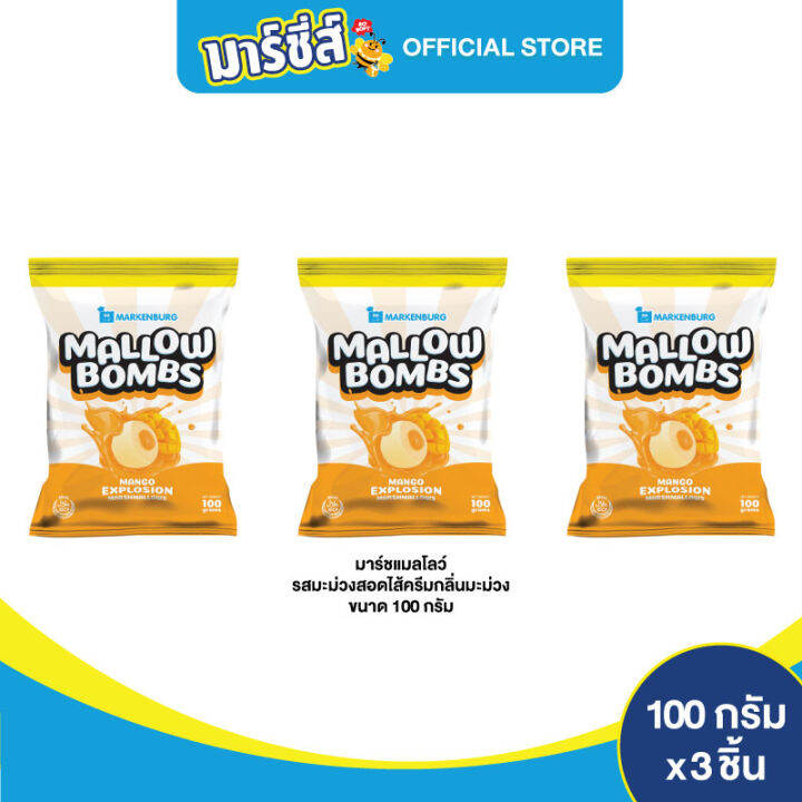 Marshies Mallow Bombs มาชเมลโล่ รสมะม่วงสอดไส้ ขนาด 100 กรัม แพค 3 ชิ้น ...