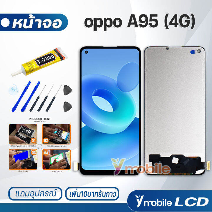 หน้าจอ Lcd oppo A95 (4G) จอoppo จอA95(4G) อะไหล่ อะไหล่มือถือ LCD จอ ...