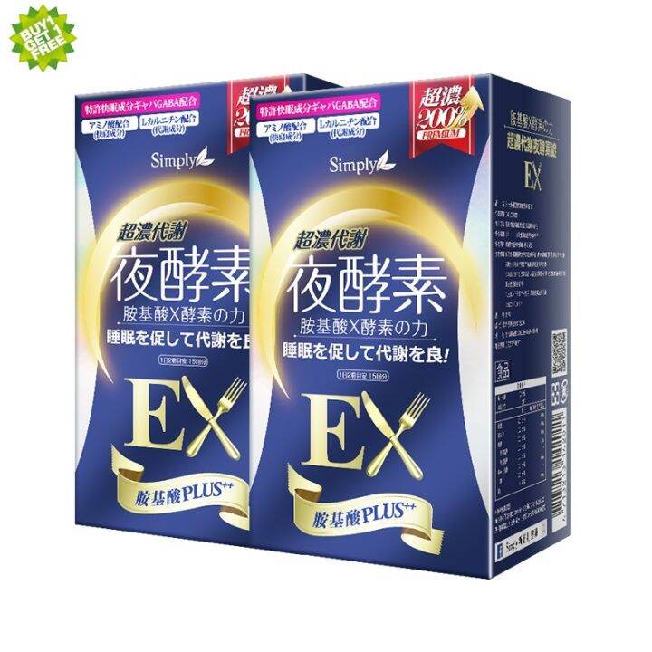 【YENYEBEAUTY】【Bundle of 2】Simply Night Metabolism Enzyme EX Plus Tablet ...
