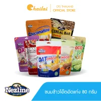 Oat choco chocolate flavor Nezline brand ราคาถูก