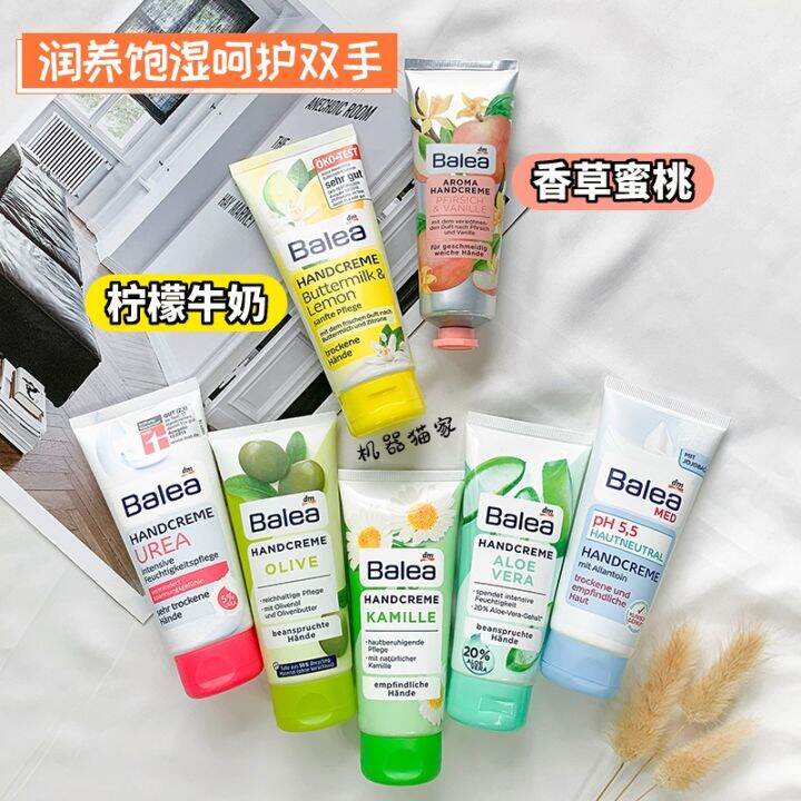 German Balea guava hand cream moisturizing refreshing urea soothing non ...