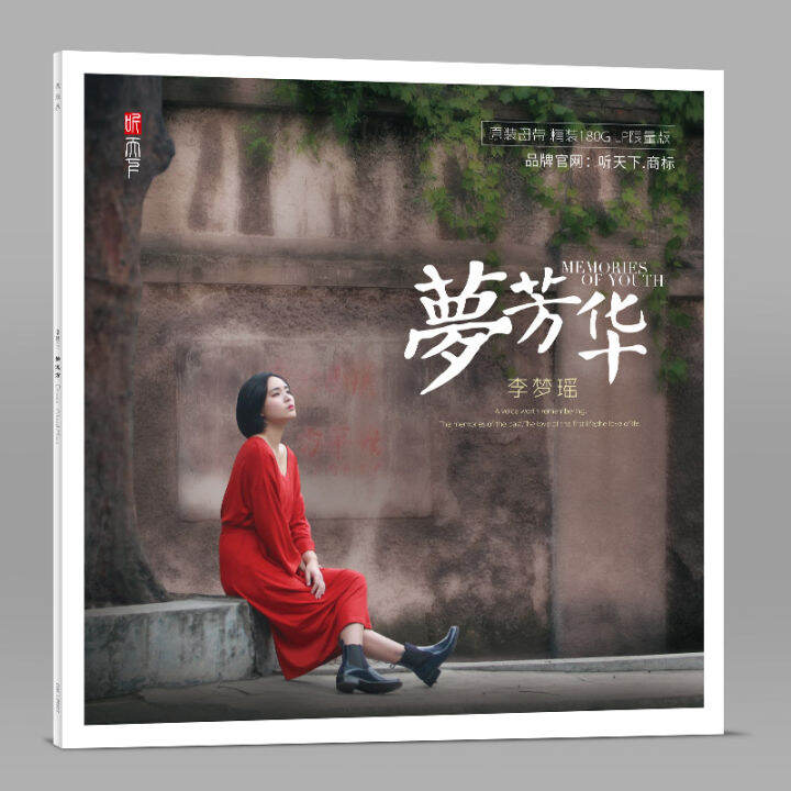 Original genuine Mezzo Soprano fever disc Li Mengyao album dream ...