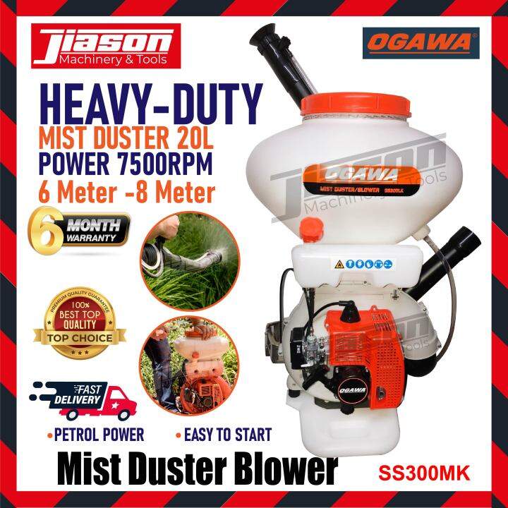 OGAWA SS300MK 20L 41.5CC Knapsack Mist Duster Blower 7500RPM (SOLO/COMBO) | Lazada
