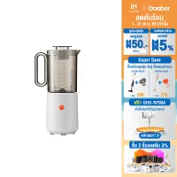 [ของแท้ประกันศูนย์] Gaabor Mixer Blender Multi-purpose ราคาถูก