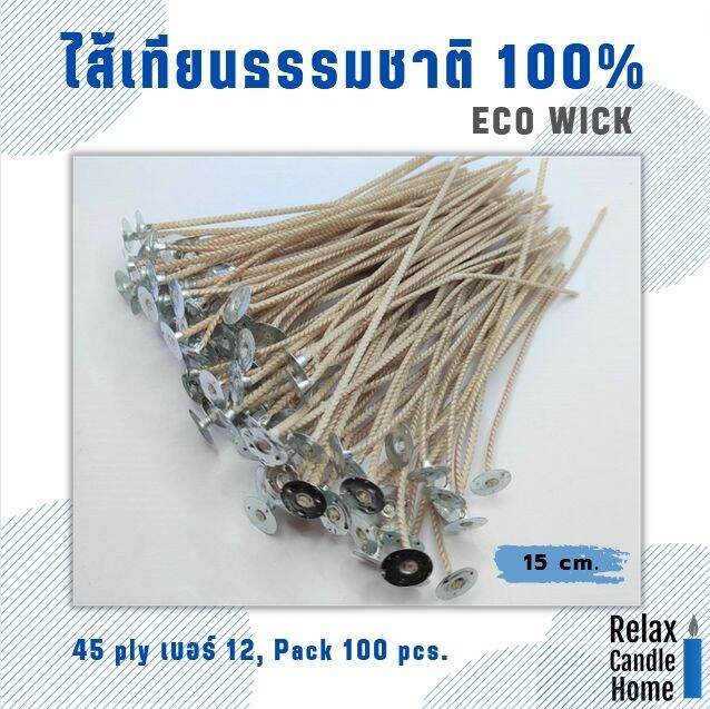 ไส้เทียนธรรมชาติ 100% ECO WICK ลดเกิดควัน แพค 100 ชิ้น ยาว 15 ซม. ผ้าฝ้ายจากธรรมชาติ 100% และ ...