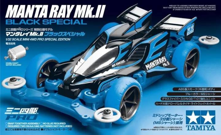 Tamiya Manta Ray Mk.II (Black Special Edition) | Lazada PH