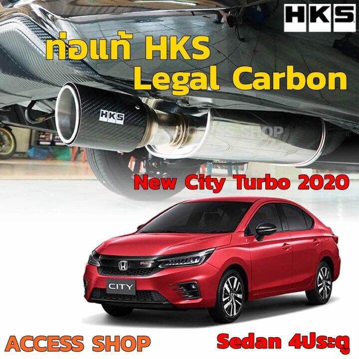 HKS ท่อไอเสีย City Turbo 4ประตู Sedan ปี2020-2023 ท่อแท้ Japan Legal Carbon ปลายคาร์บอน ตรงรุ่น ...
