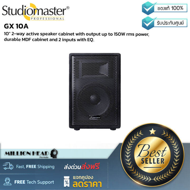 Studiomaster : GX 10A by Millionhead (ตู้ลำโพงพร้อมแอมป์ขยาย 10 นิ้ว 2 ทาง 70 วัตต์) | Lazada.co.th