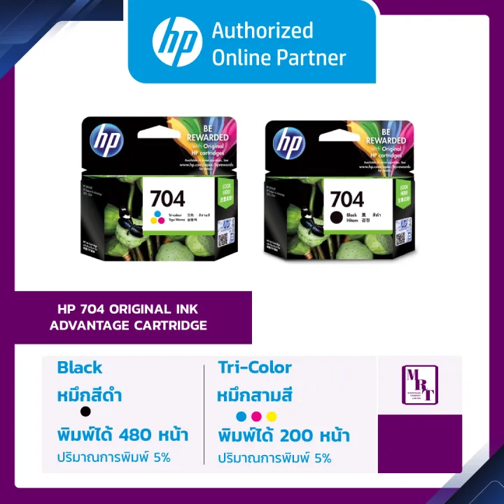 HP Toner - HP 704 Black/Tri-color Original Ink Advantage Cartridge ...