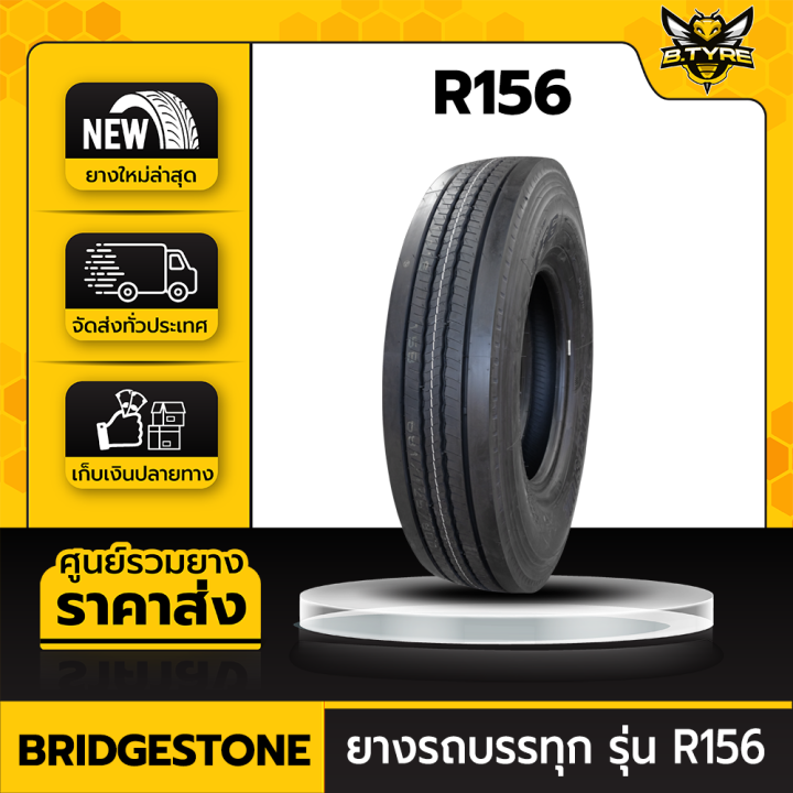 BRIDGESTONE 8.25R16 รุ่น R156 ยางรถบรรทุกเรเดียล | Lazada.co.th