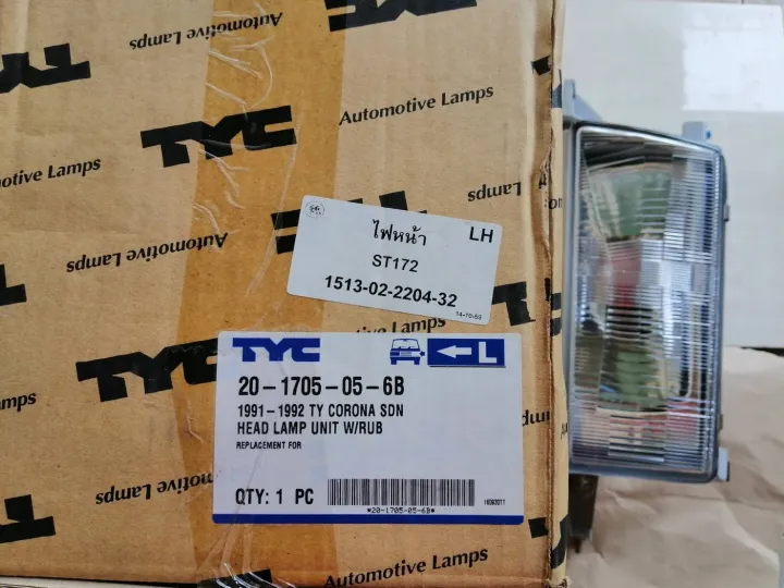 ไฟหน้า TOYOTA ST172 ปี 1991,1992 ข้าง LH ไต้หวัน ราคาดวงละ 680 บาท ...