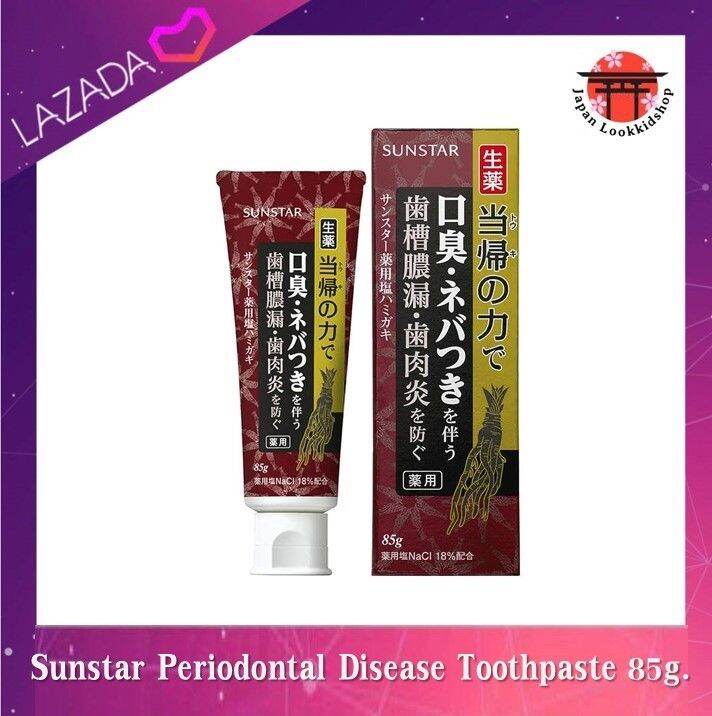 Sunstar Periodontal Disease Toothpaste ยาสีฟันแก้รำมะนาด เลือดออกตามไร ...