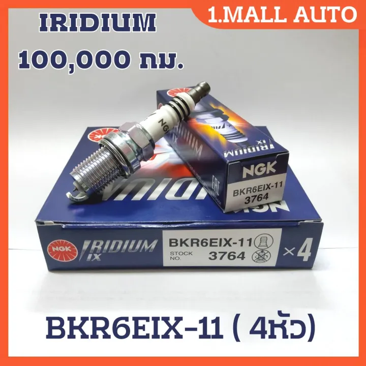 หัวเทียน NGK BKR6EIX-11 (3764) หัวเทียนเข็ม อิริเดียม (ชุด 4หัว) แท้ ...