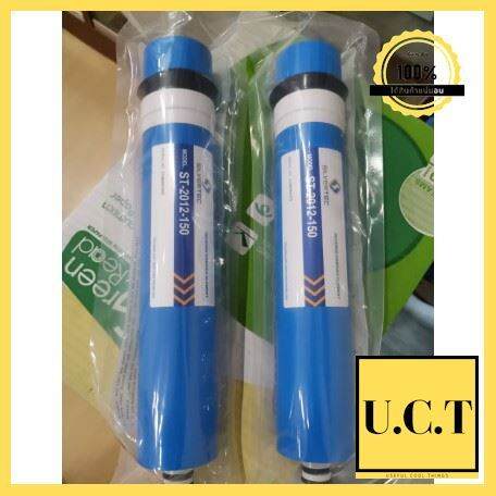 Silvertec ไส้กรองน้ำ ไส้กรองเมมเบรน RO เมมเบรน Membrane 150 GPD เครื่อง ...