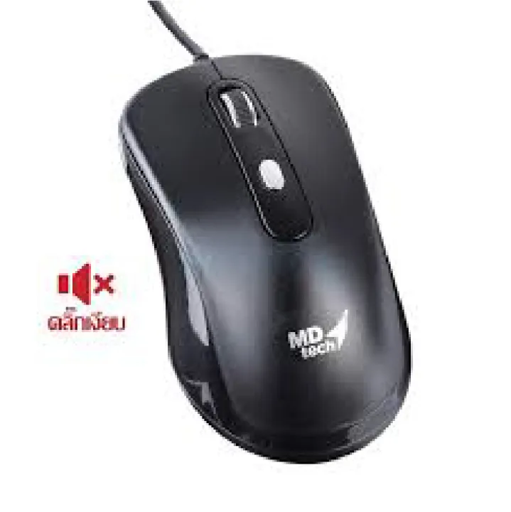 Optical Mouse MD-TECH (MD-65) USB (คลิ๊กเงียบ) | Lazada.co.th