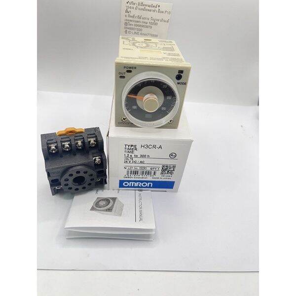 TIMER ไทม์เมอร์ OMRON H3CR-A 220VAC 11ขา 100-240VAC แถมขา 24v dc av ...