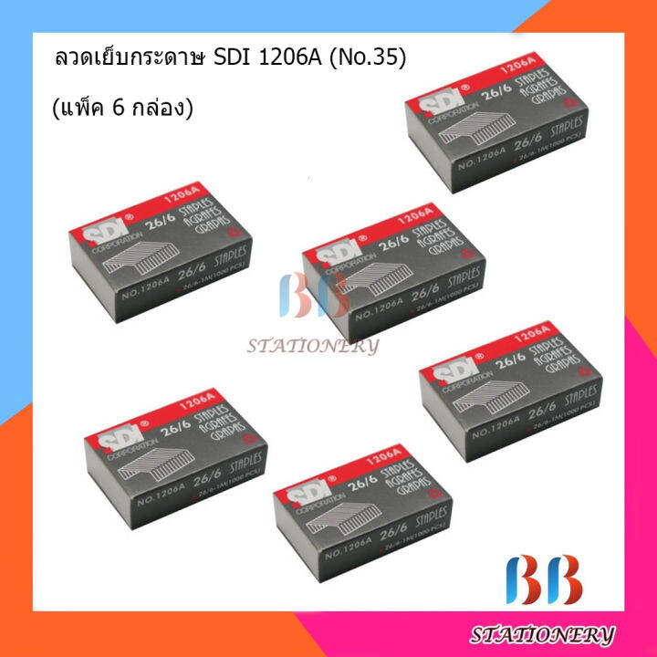 ลวดเย็บกระดาษ SDI 1206A (No.35) 6 กล่อง | Lazada.co.th