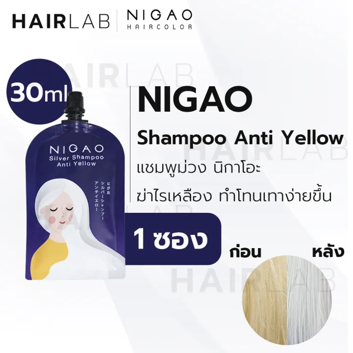 พร้อมส่ง NIGAO Silver Shampoo Anti Yellow นิกาโอะ แชมพูซิลเวอร์ แอนตี้เยลโล่ แชมพูม่วง ล้างไร ...