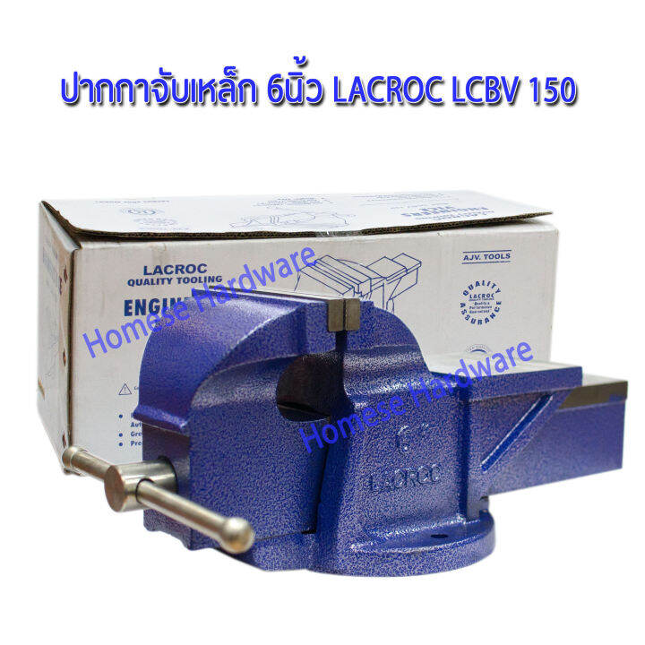 ปากกาจับเหล็กแบบมีทั่ง 6 นิ้ว LACROC LCBV150 ปากกาจับเหล็กสำหรับงานหนักเนื้อเหล็กเป็นเหล็กหล่อ ...