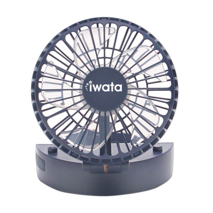Iwata CM19RF-15 Portable Rechargeable Fan | Lazada PH