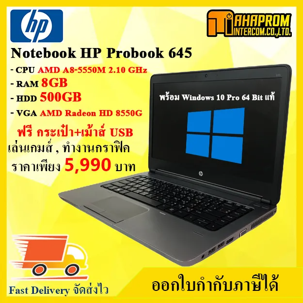 Notebook HP Probook 645 RAM 4/8GB HDD 500 GB การ์ดจอแยก AMD Radeon ...