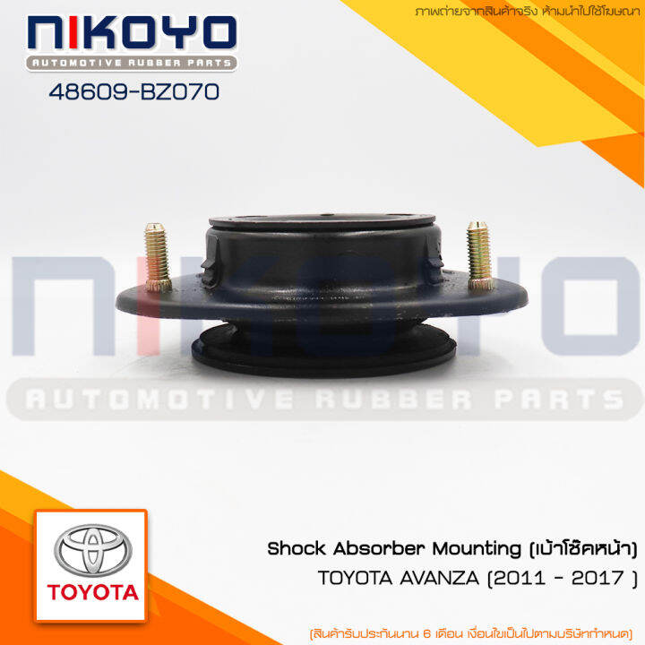 (พร้อมส่ง)เบ้าโช็คหน้า TOYOTA AVANZA (2011-2017) รหัสสินค้า 48609-BZ070 NIKOYO RUBBER PARTS ...