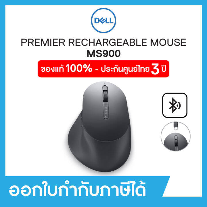 Wireless Mouse (เมาส์ไร้สาย) Dell Premier Rechargeable Mouse (MS900) | Lazada.co.th